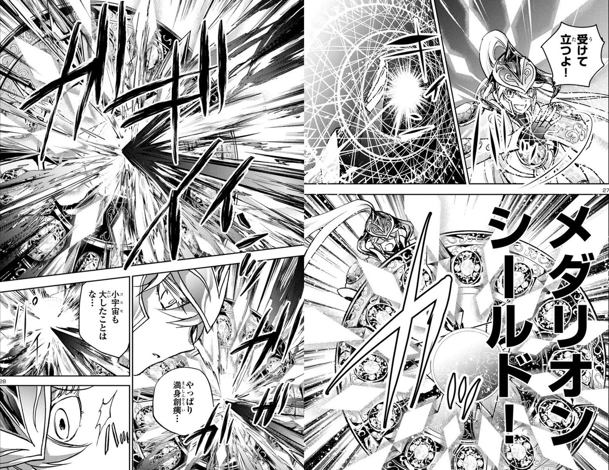 Medallion Shield | Saint Seiya Wiki | Fandom