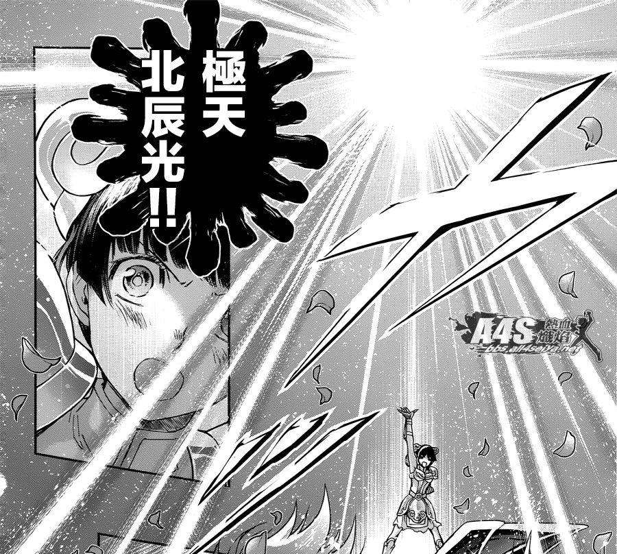 Kyokuten Hokushin Kō | Saint Seiya Wiki | Fandom