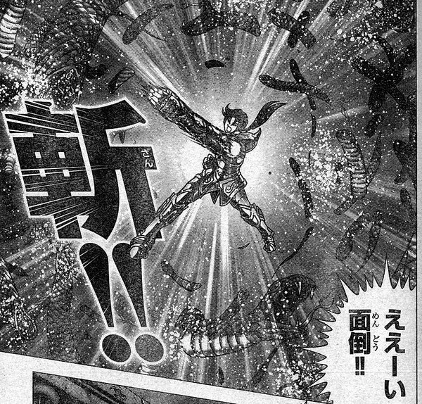 Zan | Saint Seiya Wiki | Fandom