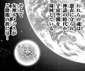 Shells | Saint Seiya Wiki | Fandom