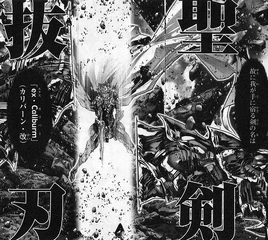 Ex Caliburn | Saint Seiya Wiki | Fandom