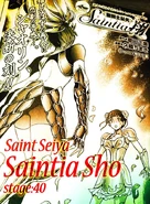 Xiaoling de Ursa Minor/Galería | Saint Seiya Wiki | Fandom