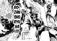 Rozan Shō Ryū Ha | Saint Seiya Wiki | Fandom