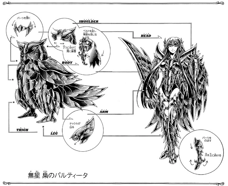 Partita de Owl/Galería | Saint Seiya Wiki | Fandom