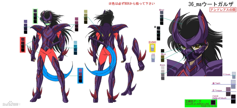 God Robe de Garm | Saint Seiya Wiki | Fandom