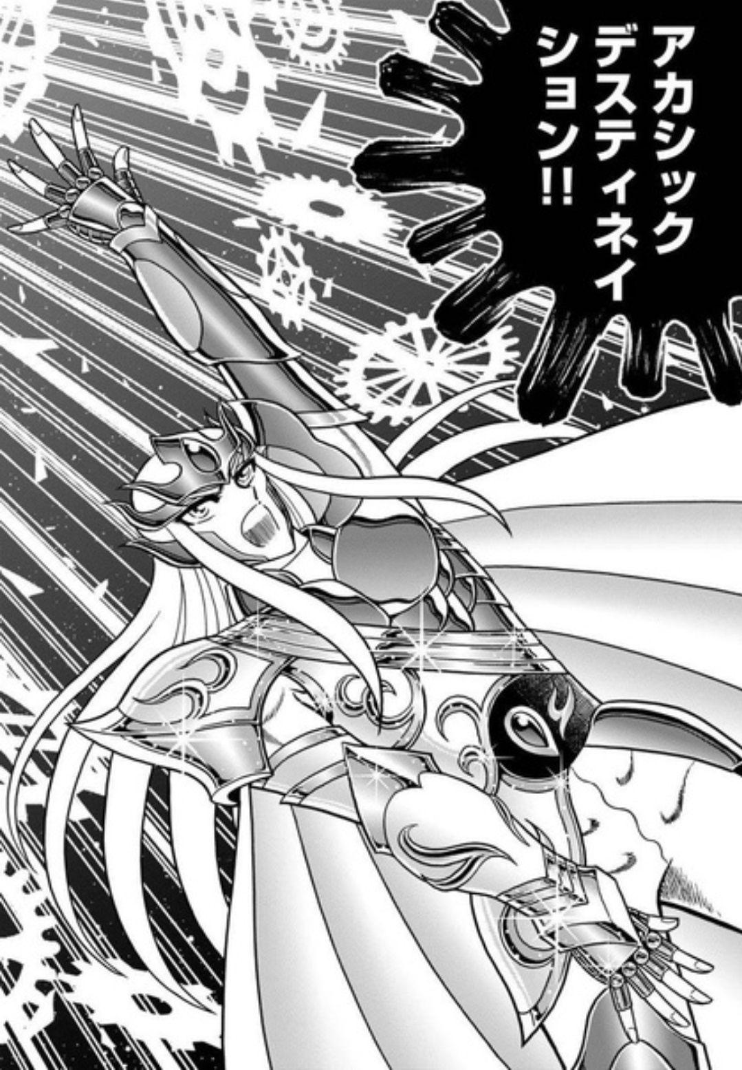 Akashic Destination Saint Seiya Wiki Fandom