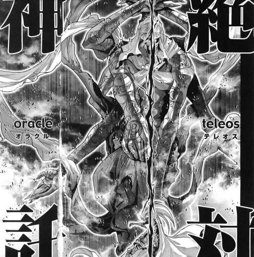 Teleos Oracle | Saint Seiya Wiki | Fandom