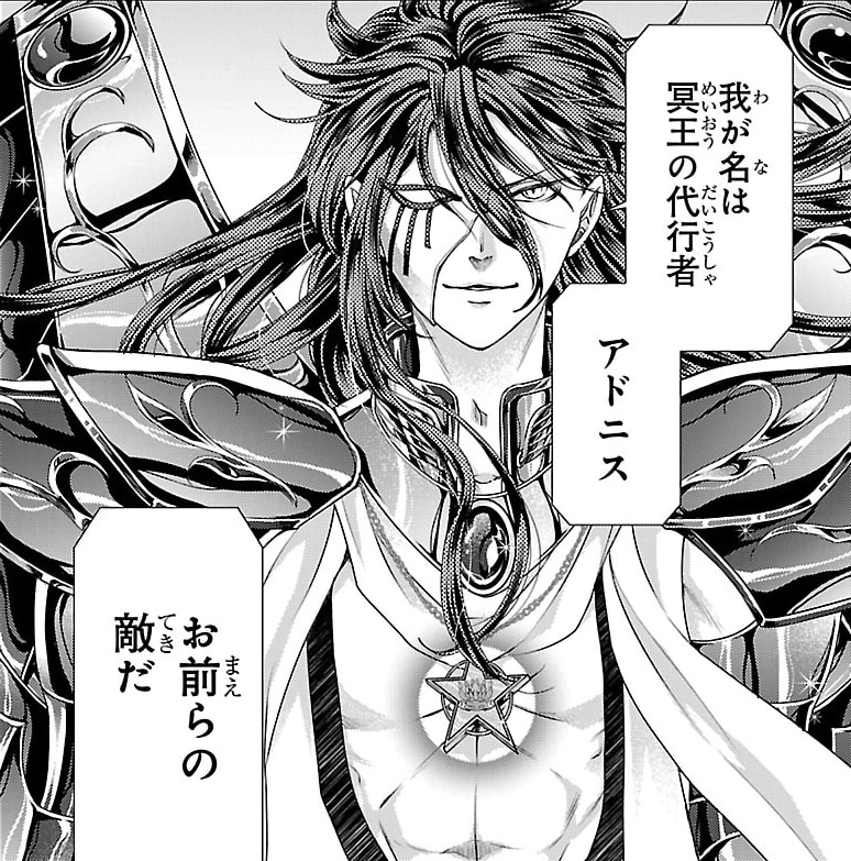 Adonis | Wiki Saint Seiya | Fandom