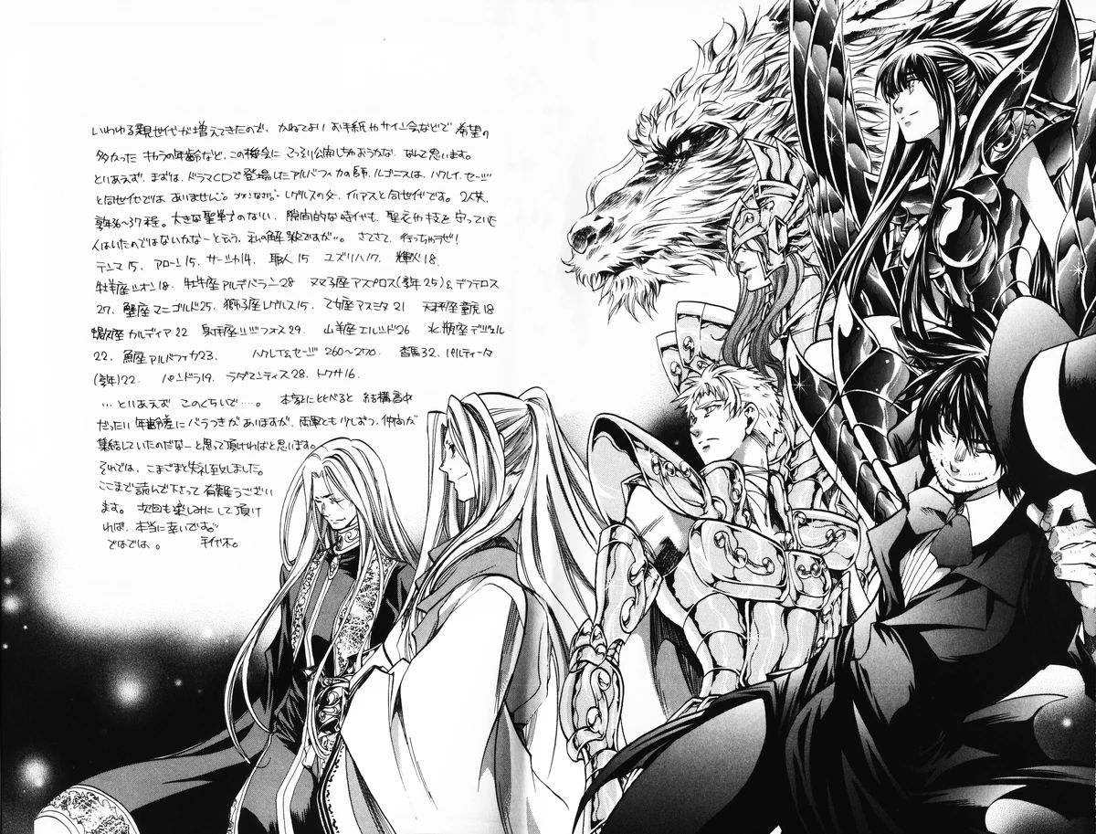 Lugonis de Pisces/Galería | Saint Seiya Wiki | Fandom