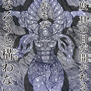 Gaia | Saint Seiya Wiki | Fandom