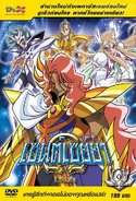 Schiller de Cancer/Galería | Saint Seiya Wiki | Fandom