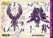 Ker | Saint Seiya Wiki | Fandom