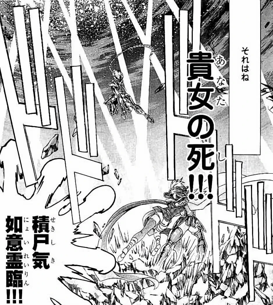 Sekishiki Nyoi Reirin | Saint Seiya Wiki | Fandom