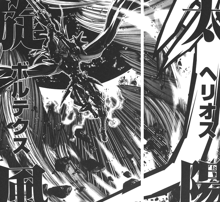 Helios Vortex | Saint Seiya Wiki | Fandom