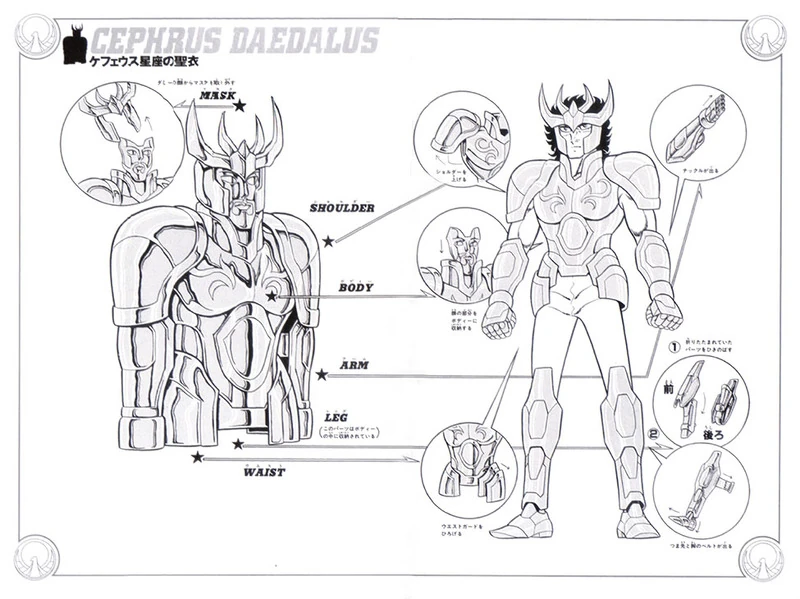 Daidalos de Cepheus/Galería | Saint Seiya Wiki | Fandom
