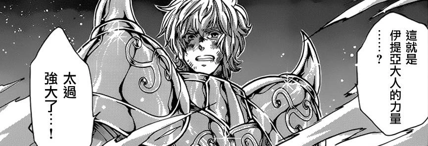 Francisca de Taurus | Saint Seiya Wiki | Fandom