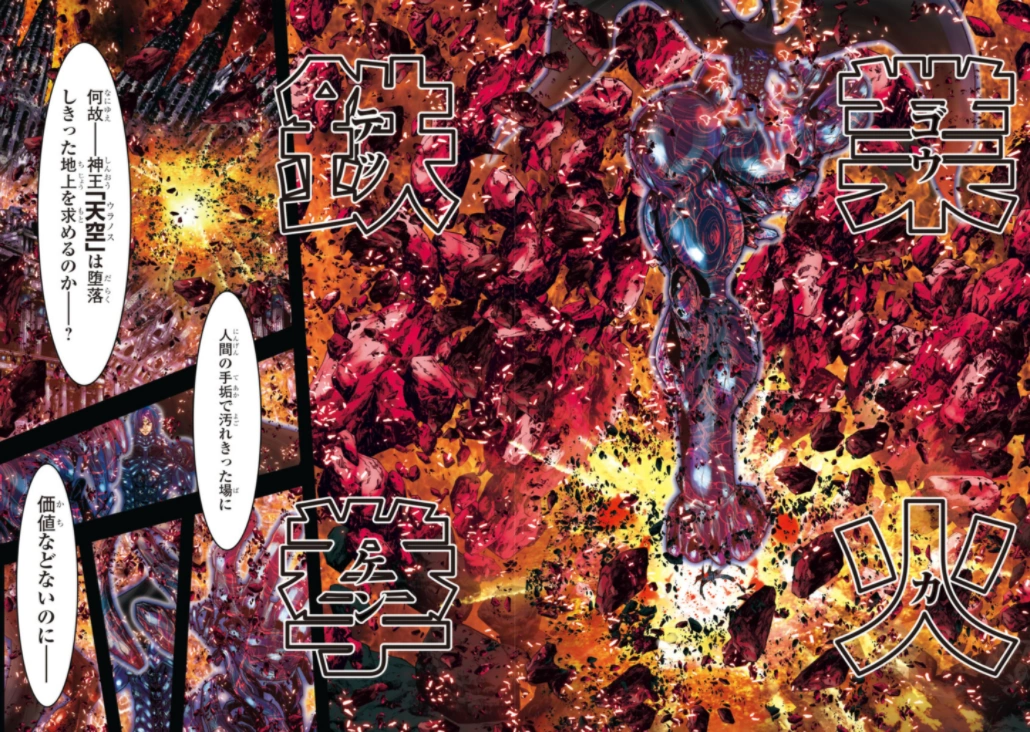 Gōka Tekken | Saint Seiya Wiki | Fandom