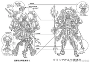Scale de Chrysaor | Saint Seiya Wiki | Fandom