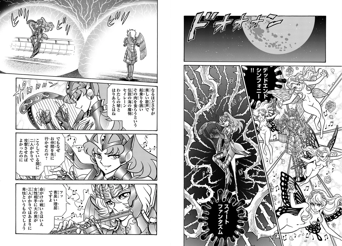 Suite Phantasm | Saint Seiya Wiki | Fandom