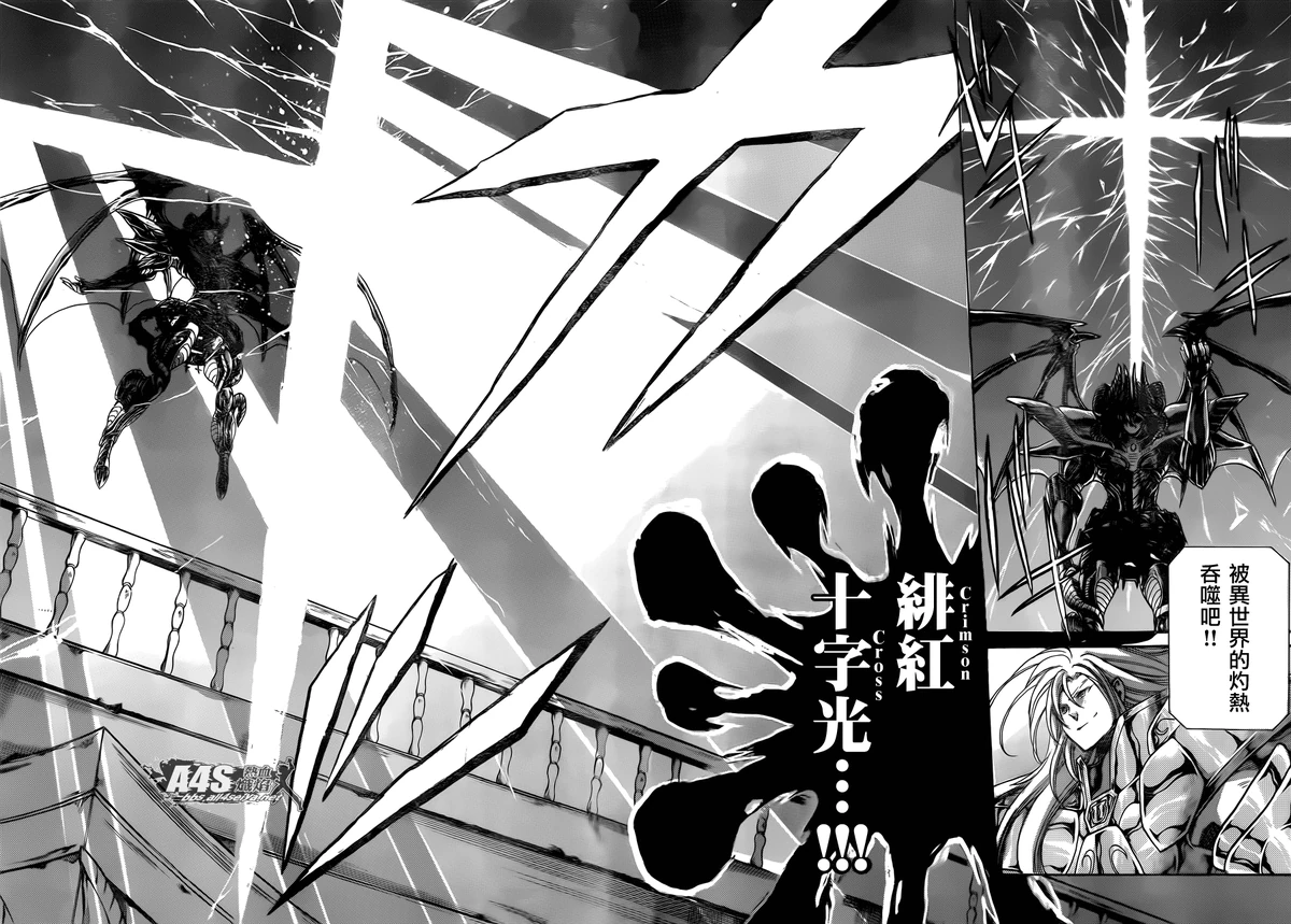Crimson Cross | Saint Seiya Wiki | Fandom