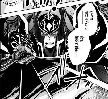 Shedim | Saint Seiya Wiki | Fandom