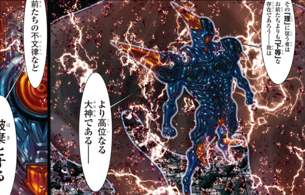 Armadura de Steropes | Saint Seiya Wiki | Fandom