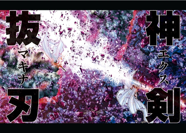 Ex Machina | Saint Seiya Wiki | Fandom