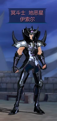 Iseult | Seiyapedia | Fandom