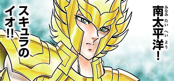 Io de Scylla | Saint Seiya Wiki | Fandom