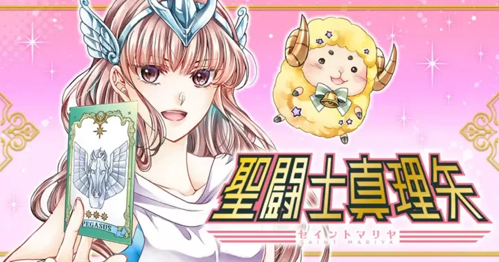 Saint Mariya | Saint Seiya Wiki | Fandom