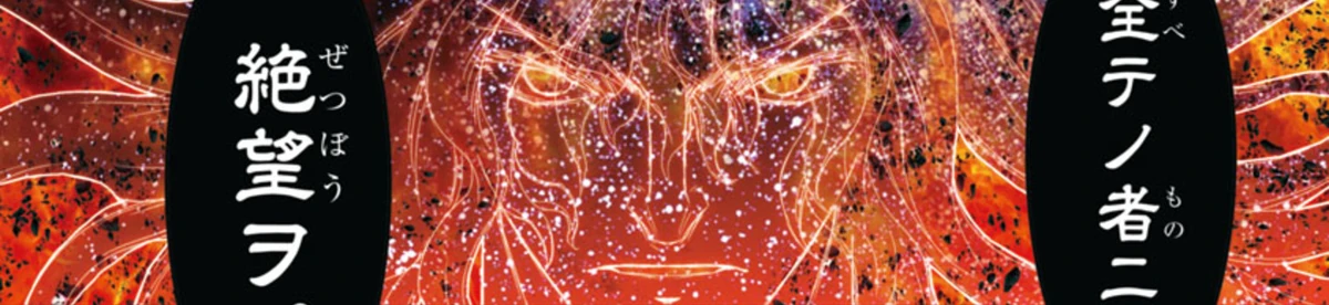 Ouranos | Saint Seiya Wiki | Fandom