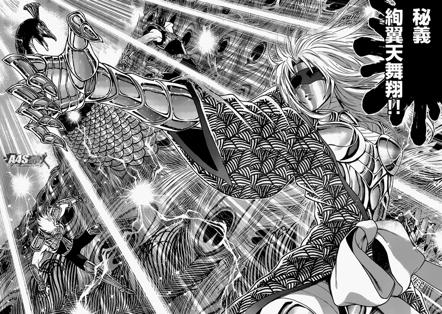 Higi Kenyoku Tenbushô | Wiki Saint Seiya | Fandom
