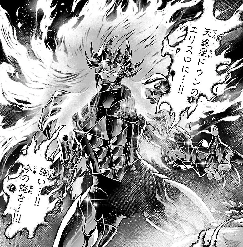 Erythro de Dawon | Saint Seiya Wiki | Fandom