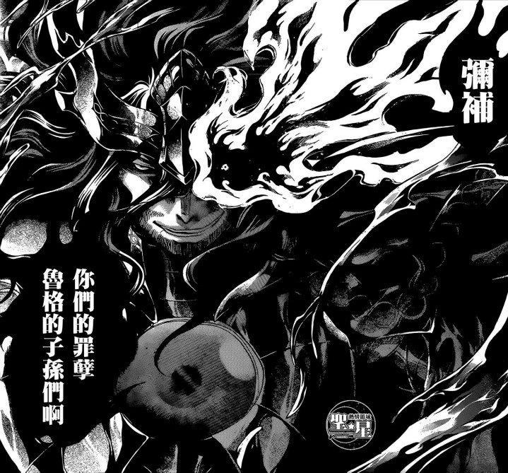 Balor | Saint Seiya Wiki | Fandom