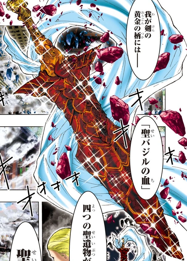 Durandal | Saint Seiya Wiki | Fandom