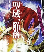 Gateguard de Áries/Galeria | Saint Seiya Wiki | Fandom