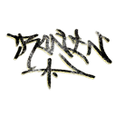 Tagging | Saints Row Wiki | Fandom