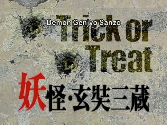 10 Demon Genjo Sanzo | Saiyuki Wiki | Fandom