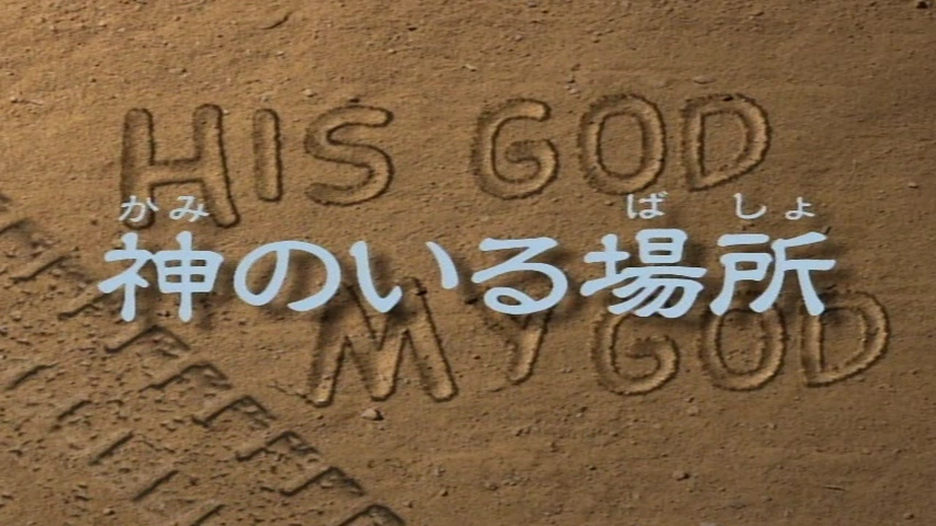 03 Where the Gods Are | Saiyuki Wiki | Fandom