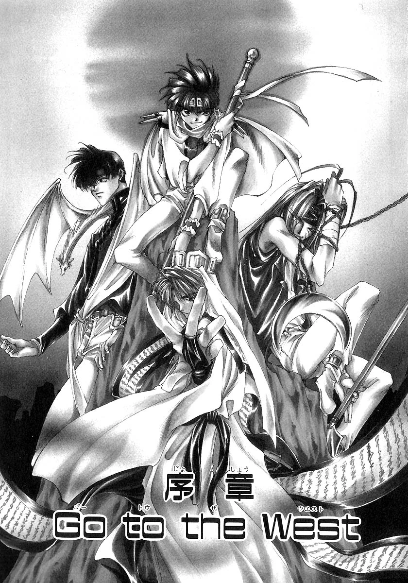Prologue - Go to the West | Saiyuki Wiki | Fandom