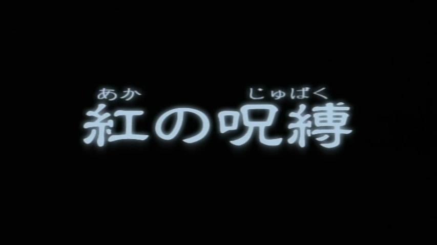 15 The Binding Spell of Crimson | Saiyuki Wiki | Fandom