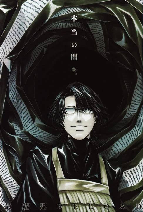 Ni Jianyi/Gallery | Saiyuki Wiki | Fandom