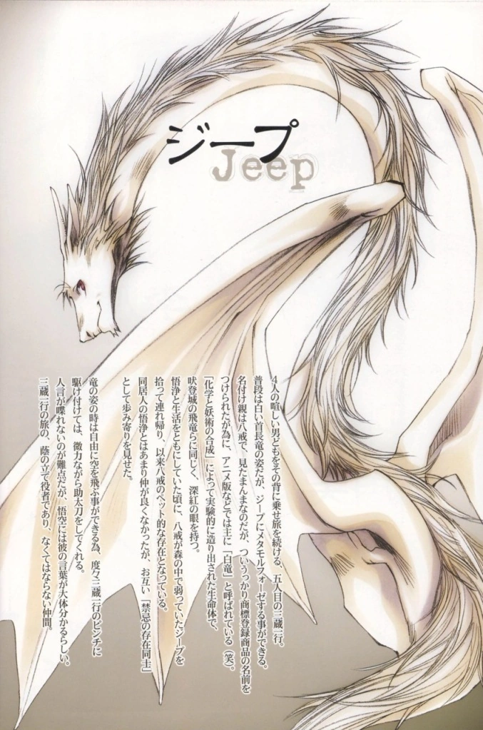 Jeep | Saiyuki Wiki | Fandom
