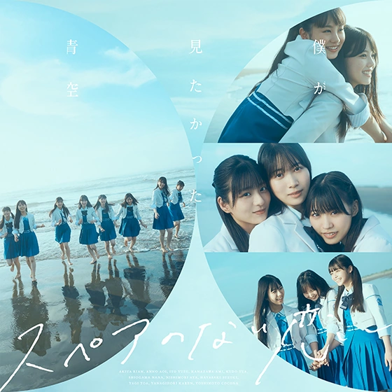 Shoukoguchi de Aetara | Sakamichi Series Fanmade Wiki | Fandom