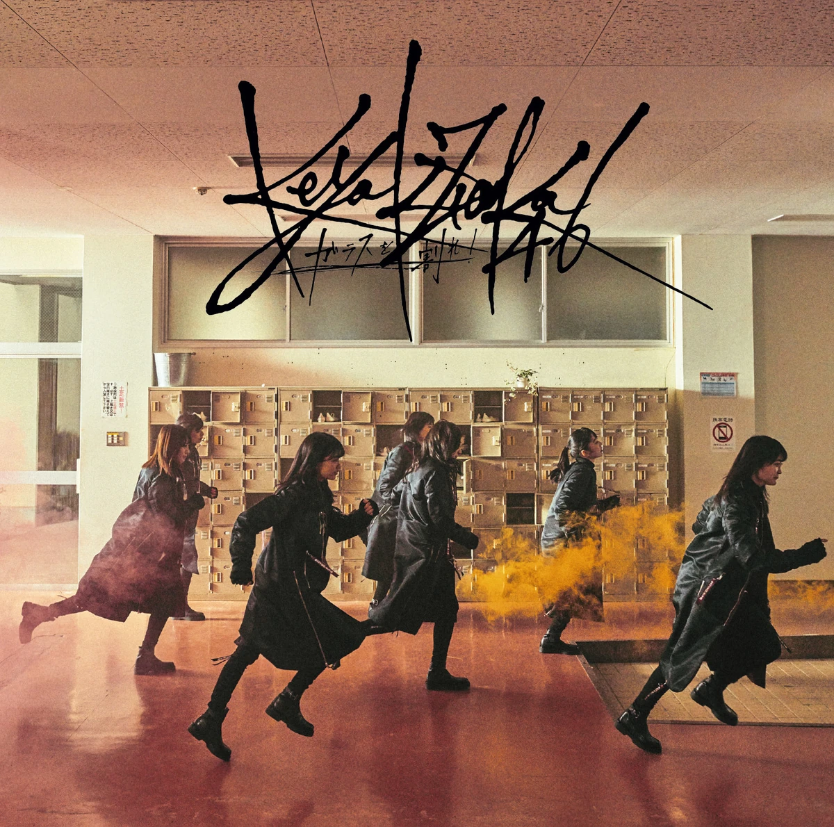 Hanbun no Kioku | Sakamichi Series Wiki | Fandom