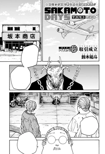 Chapter 131 | Sakamoto Days Wiki | Fandom