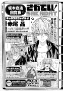 Akira Akao/Gallery | Sakamoto Days Wiki | Fandom