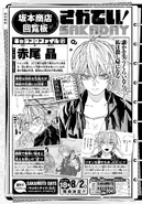 Akira Akao/Gallery | Sakamoto Days Wiki | Fandom