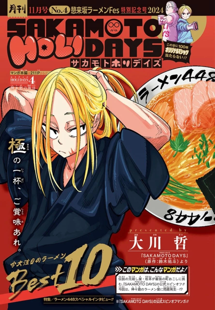 Chapter 4 (Holidays) | Sakamoto Days Wiki | Fandom