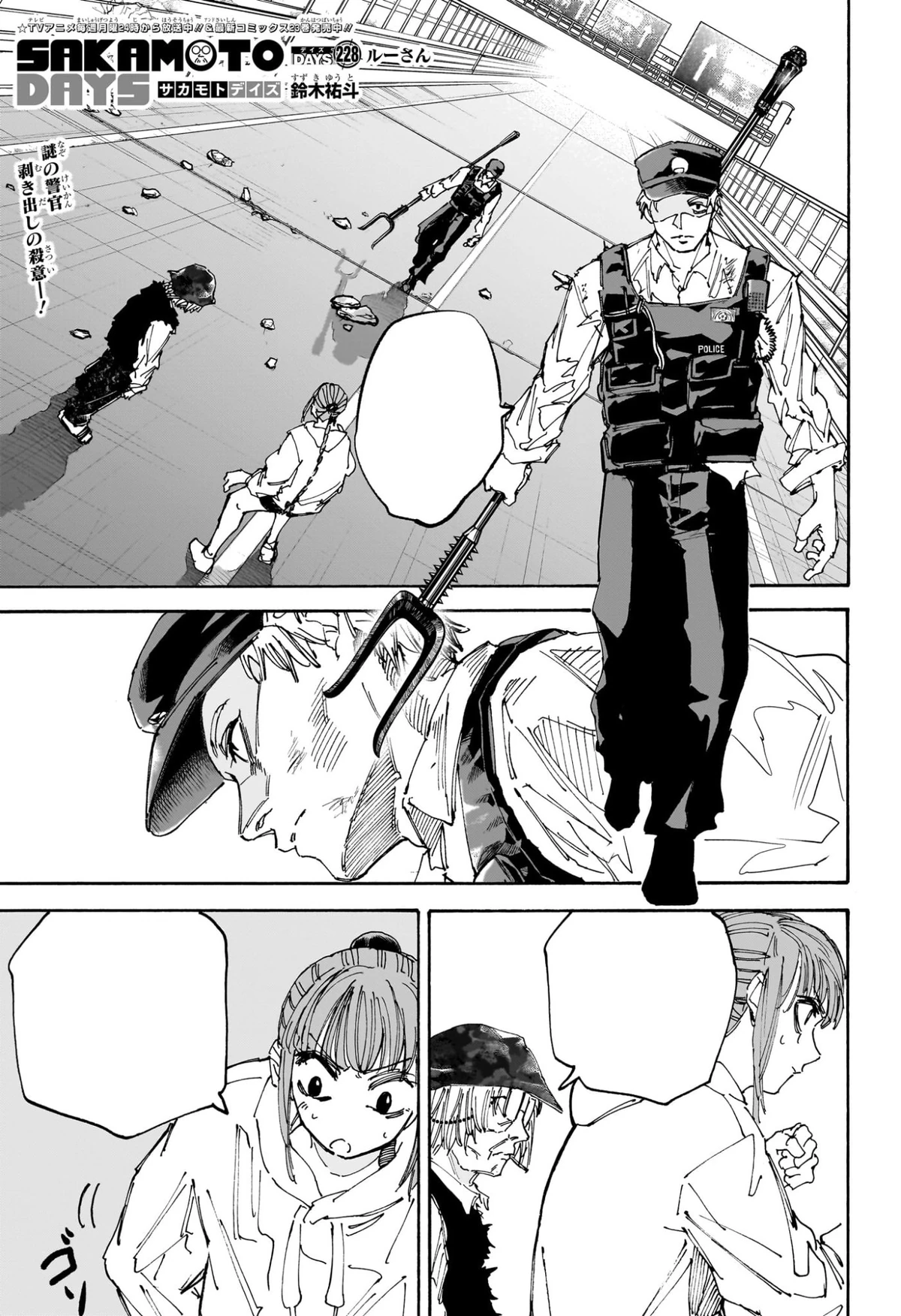 Chapter 228 | Sakamoto Days Wiki | Fandom